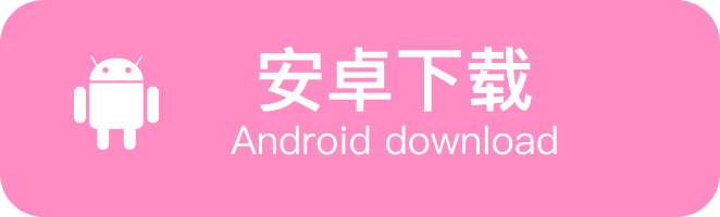 安装包报毒解决方案 下载后开启飞行模式安装